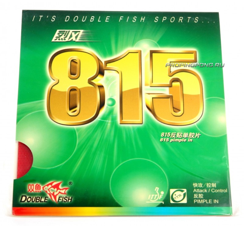 Rubber Double Fish 815