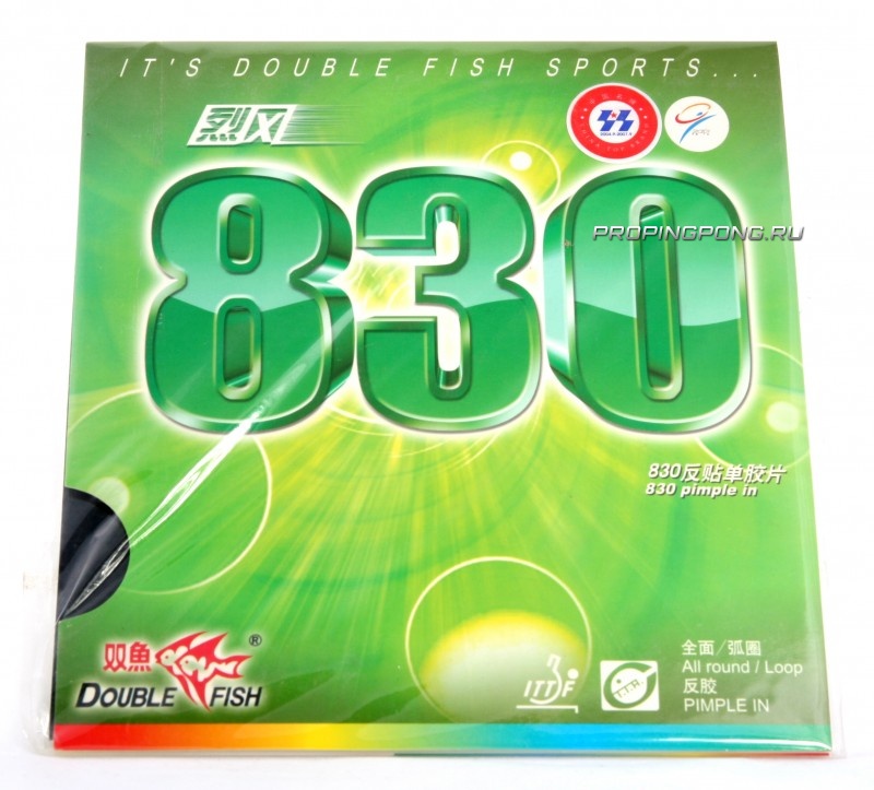 Rubber Double Fish 830