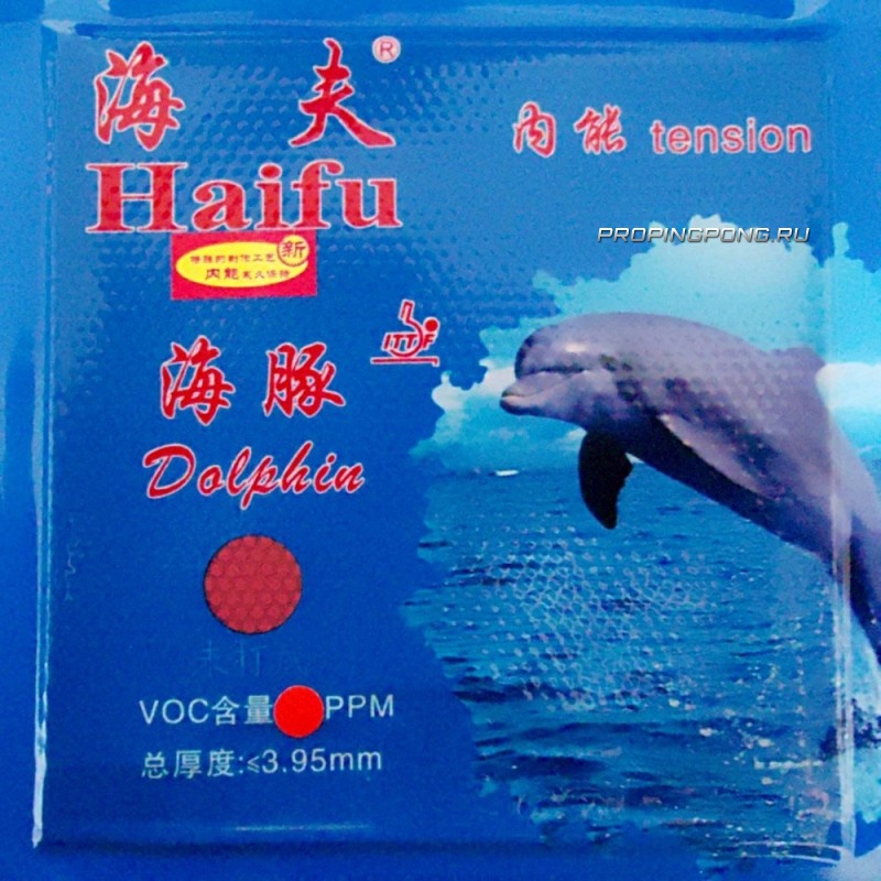 Rubber Haifu Dolphin (Tuned)