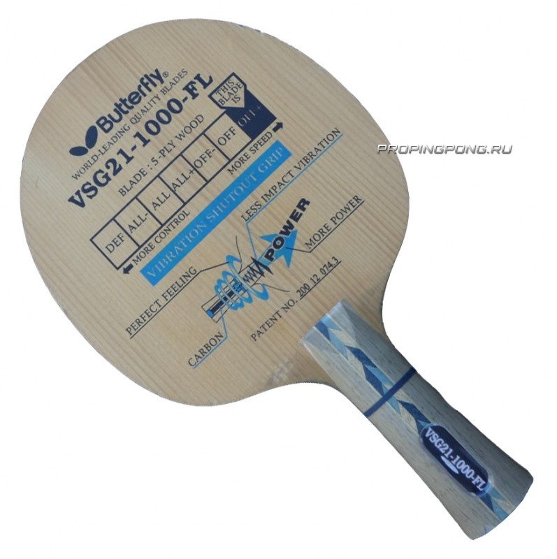 Blade Butterfly VSG21-1000-FL